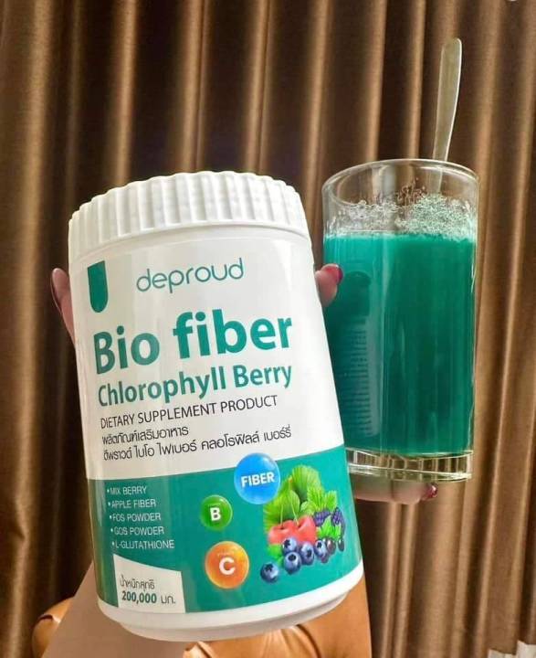 Bio fiber ดีพราวคลอโรฟิลล์ Bio fiber ขนาด 200 กรัม | Lazada.co.th