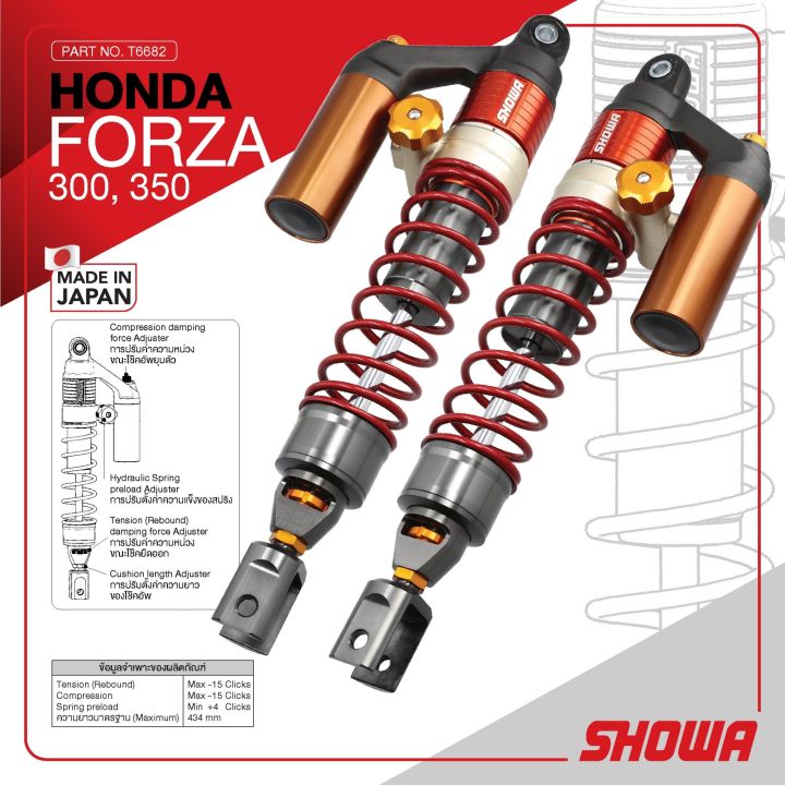 โช้คหลัง SHOWA นำเข้าจากประเทศญี่ปุ่น สำหรับรุ่น X-MAX300 , FORZA300 ...