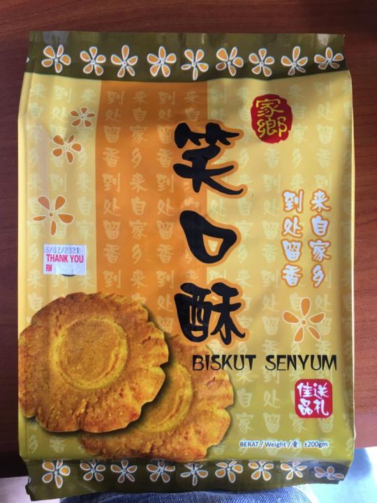 Ipoh Kah Heong Walnut Cookies Biscuit (Hup Toh Soh) and Products ...