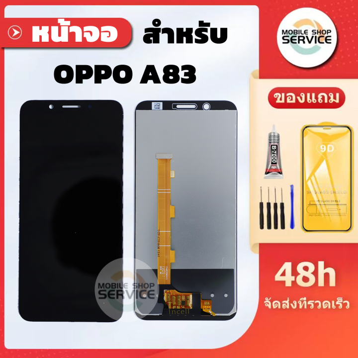 หน้าจอ OPPO A83 จอ OPPO A83 แถมชุดไขควงกับกาวติดหน้าจอ แถมฟิล์มกันแตก ...