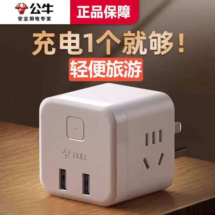 Bull Cube Socket Wireless Multi-Use Extension Adapter Multi-Ftion USB ...
