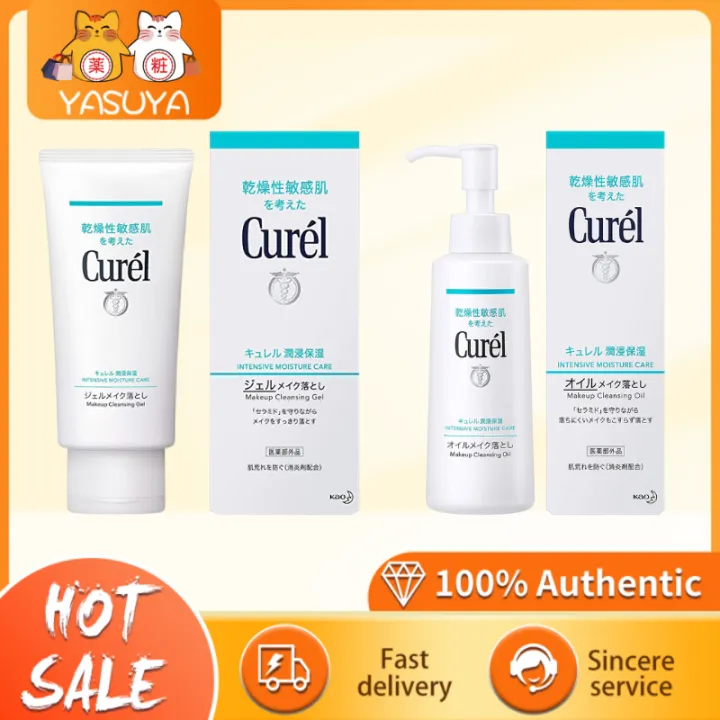 CUREL Makeup Cleansing Gel 130G Oil makeup remover 150ml 珂润卸妆啫喱 130g ...
