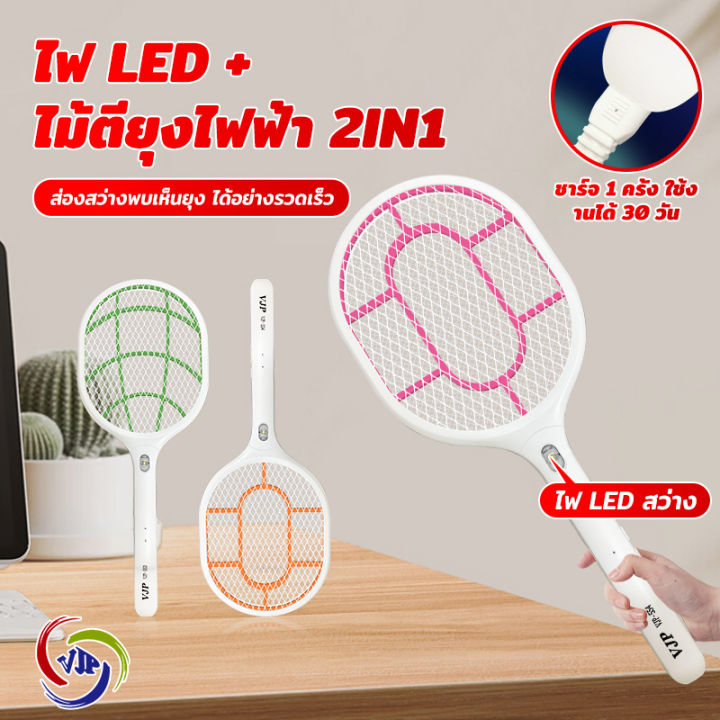 ไม้ตียุงไฟฟ้า 4500V ไม้ตียุง ไฟ LED 2in1 ที่ดักยุง ไม้ช็อตยุง ชาร์จไฟ ด้วย USB ที่ตียุง ตะแกรง 3 ...