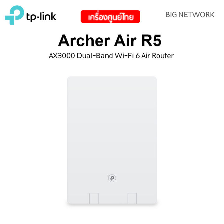 TP-LINK Archer Air R5 AX3000 Dual-Band Wi-Fi 6 Air Router | Lazada.co.th