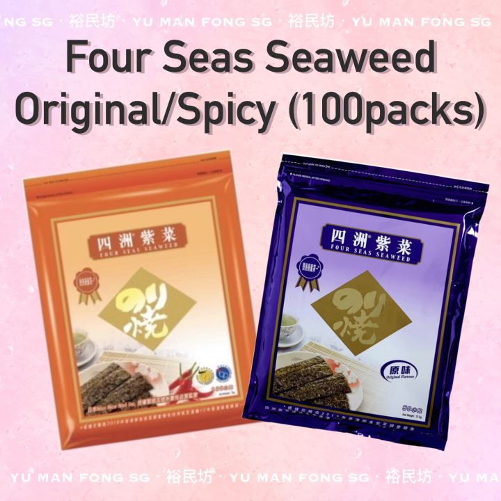 Four Seas Seaweed (Original/Spicy) 100packs 四洲紫菜(原味/辣味) 100包 | Lazada ...