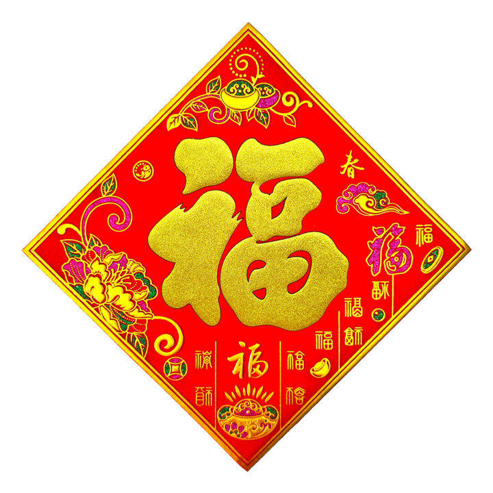 [EnidJuli] 2025 Chinese New Year FU Door Sticker New Year Decoration ...