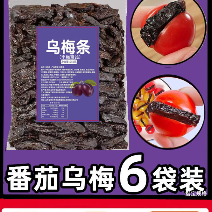 乌梅条夹番茄乌梅干果脯蜜饯原味商用无核零食旗舰店(李梅蜜饯)Ume Plum Strips with Tomato, Ume Dried ...