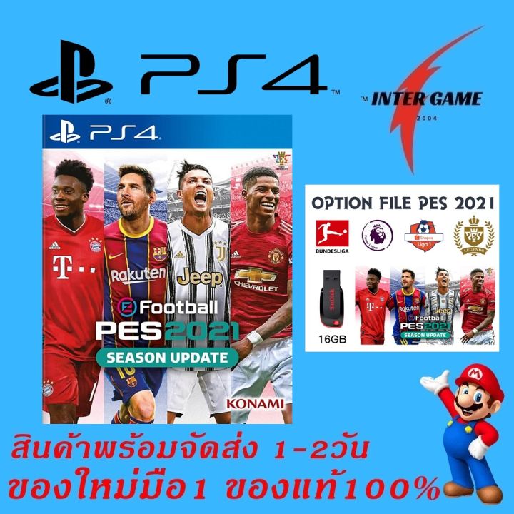 Pes 2021 season update PlayStatio4 PS4 2023-24 | Lazada.co.th