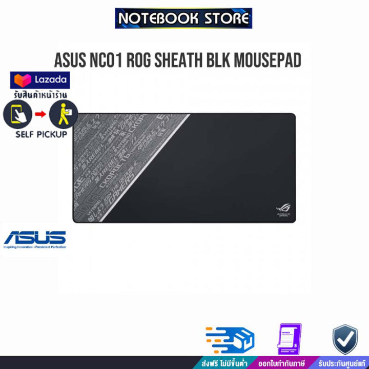 ASUS NC01 ROG SHEATH BLK Mousepad/BY NOTEBOOK STORE | Lazada.co.th