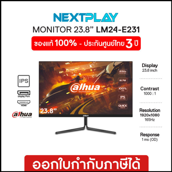 Monitor (จอมอนิเตอร์) DAHUA (DHI-LM24-E231) 23.8" FHD, IPS 165Hz | Lazada.co.th