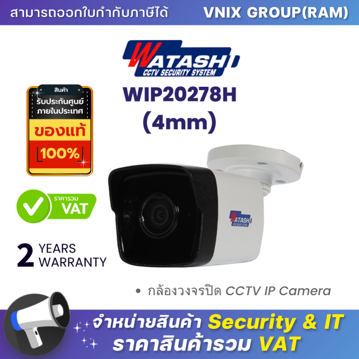 Watashi WIP20278H (4mm) กล้องวงจรปิด CCTV IP Camera By Vnix Group ...