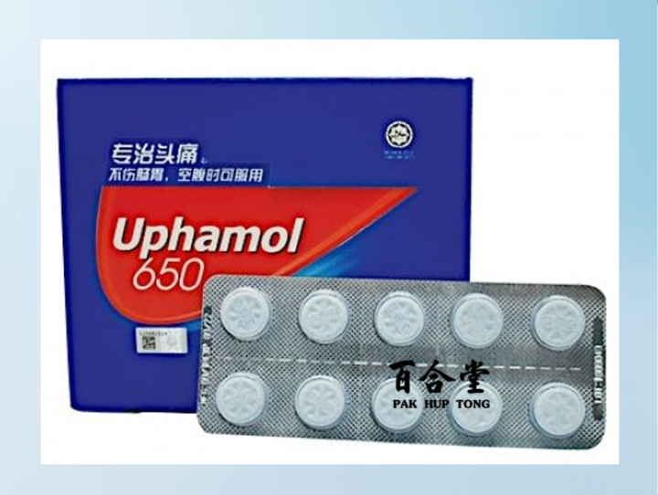 UPHAMOL 650 TABLETS | Lazada