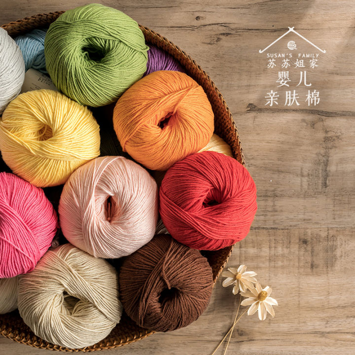 Susan's Family Cotton Yarn 苏苏姐家 婴儿亲肤棉毛线 | Lazada