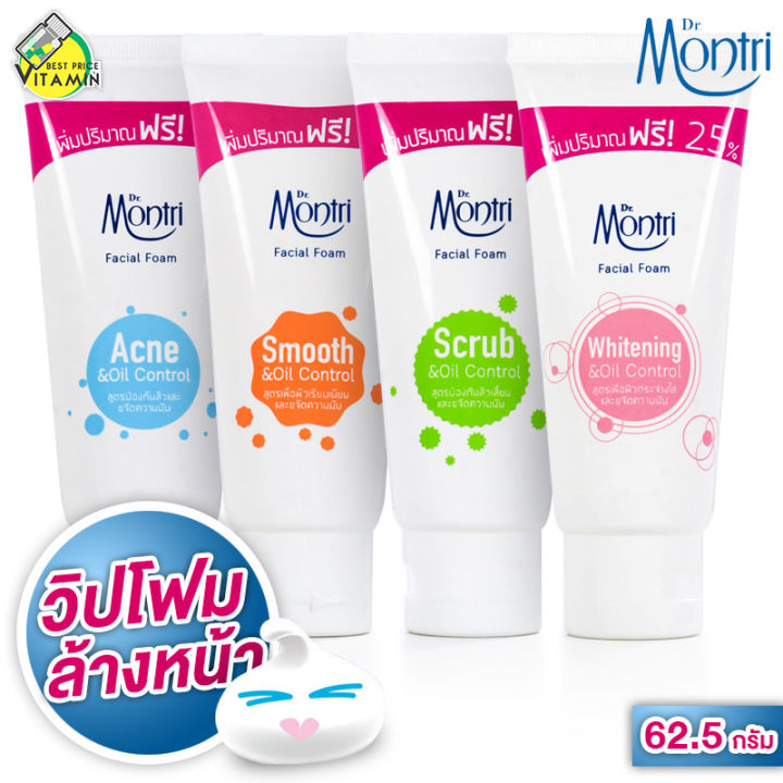 Dr. Montri Facial Foam ดร.มนตรี เฟเชียล โฟม [62.5 g.] วิปโฟม ล้างหน้า ...