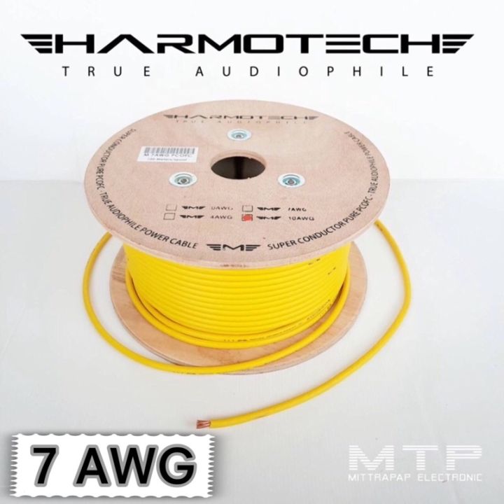 โปรดี สายไฟ สายแบตเตอรี่ คุณภาพสูง HARMOTECH รุ่น PC-7 #7AWG ทองแดงแท้ 100% มาตรฐานสากล ราคาต่อ ...