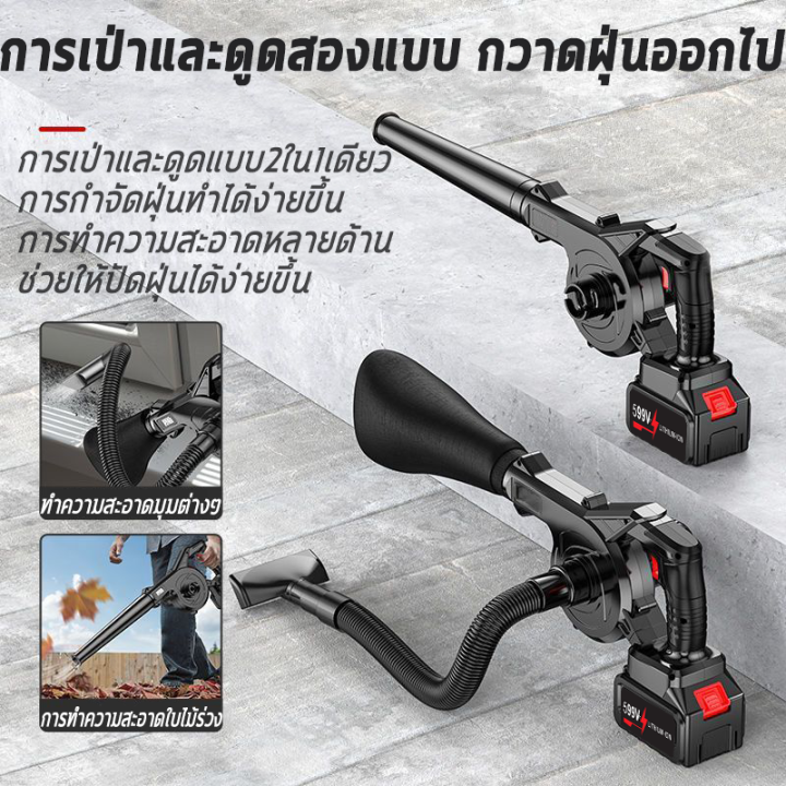 เครื่องเป่าลม 3000W ฟรีถุงเก็บฝุ่น 2 ฟังก์ชั่น(เครื่องเป่าลม ...
