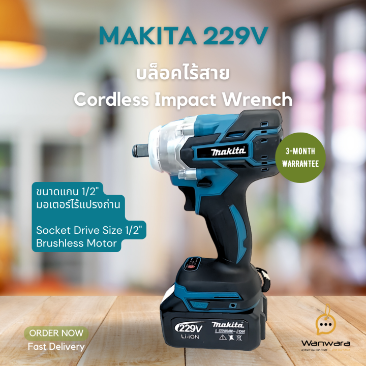 Makita บล็อกไร้สาย 229V Brushless Motor แบต Li-Ion 2 ก้อน พร้อมลูกบ๊อก ...