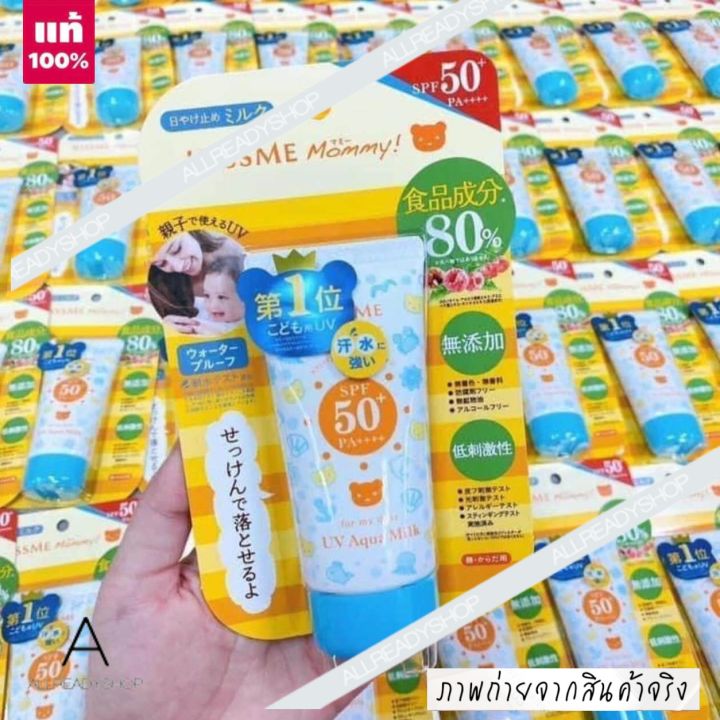 ⚡️ส่งไว⚡️ ของแท้ รุ่นใหม่ Kiss Me Mommy UV Aqua Milk SPF 50+ PA++++ 50g. ( EXP. 2025 ) ของแท้ ...