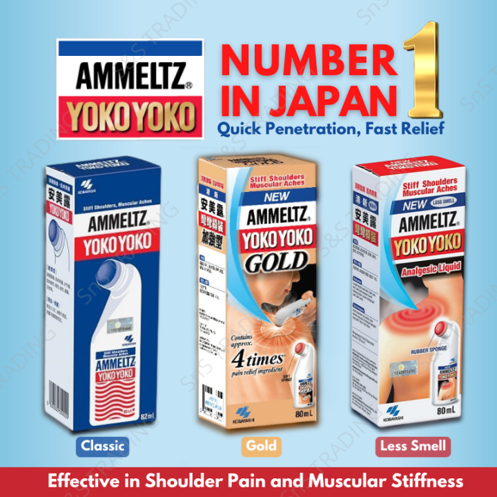 AMMELTZ YOKO YOKO Yokoyoko 安美露 - 肌肉疼痛 关节痛 腰痛 挫伤 , Oinment for Muscular ...