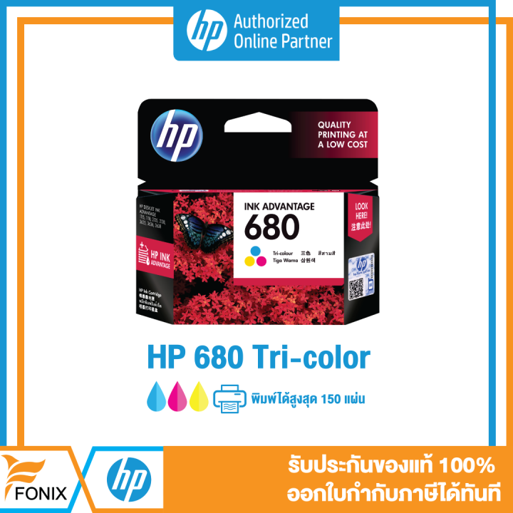 หมึกพิมพ์แท้ Hp 680 Ink Tri color (F6V26AA) - HP by Fonix | Lazada.co.th