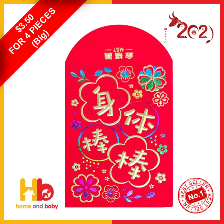 CNY red packet | Lazada Singapore