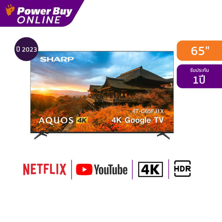 SHARP ทีวี FJ Series Google TV 65 นิ้ว 4K UHD LED รุ่น 4T-C65FJ1X ปี 2023 | Lazada.co.th