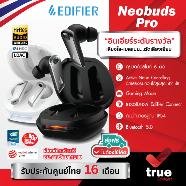 🇹🇭ประกันศูนย์ไทย 16 เดือน EDIFIER NEOBUDS PRO หูฟังไร้สายตัดเสียงรบกวน ...
