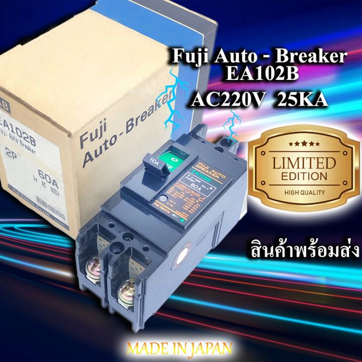 ( โปรโมชั่น++) คุ้มค่า Fuji Electric EA102B Circuit Auto Breaker 2 Pole ...