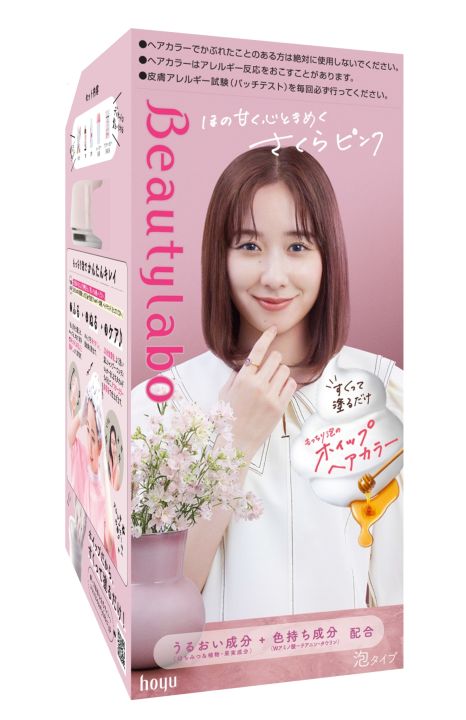 Beautylabo Whip Hair Color ชมพูซากุระ Sakura Pink | Lazada.co.th