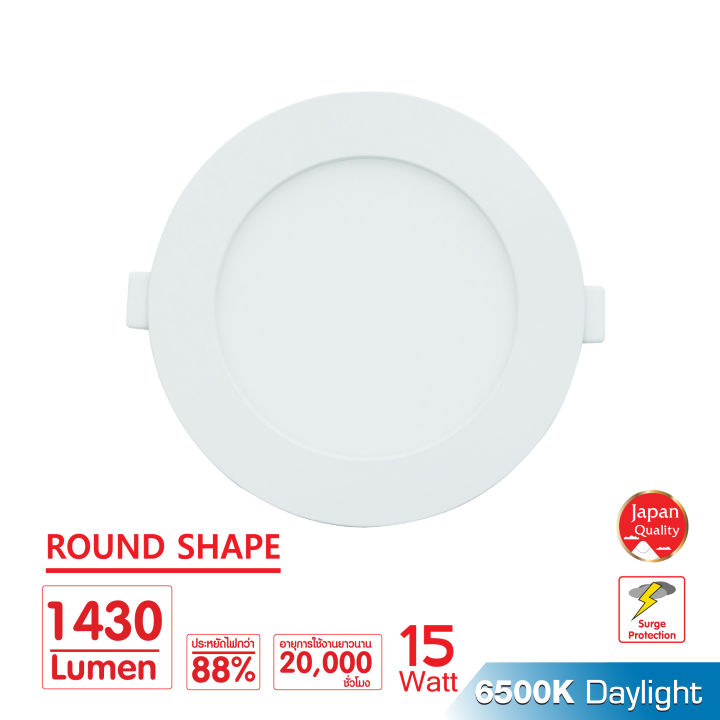 SHINING ดาวน์ไลท์ 15 วัตต์ LED Downlight Modern Slim 15W 7.7 นิ้ว สว่าง ...