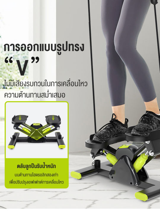 KEEP GOING MAX สเต็ปเปอร์ V-shape stepper เครื่องเหยียบออกกำลังกาย พร้อมเชือกดึง เครื่อง ...