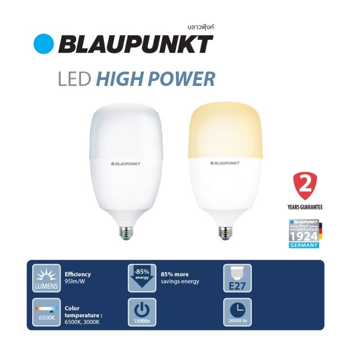 BLAUPUNKT หลอดไฟ LED High Power 5W 10W 15W 23W 35W 50W 60W 70W ขั้วE27 ...