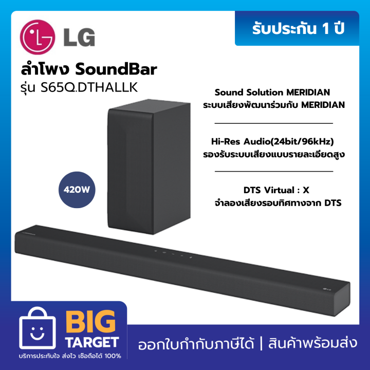 LG ลำโพง SoundBar รุ่น S65Q.DTHALLK | Lazada.co.th