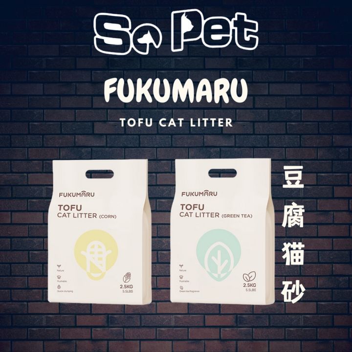 【1day Ship Out】fukumaru Tofu Cat Litter Corngreentea Flavor 福丸豆腐砂 玉米绿茶口味 25kg Lazada