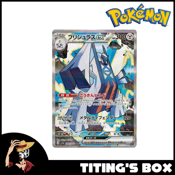 [JP] Pokemon TCG Archaludon ex 088/064 SAR - SV7a Paradise Dragona | Lazada PH
