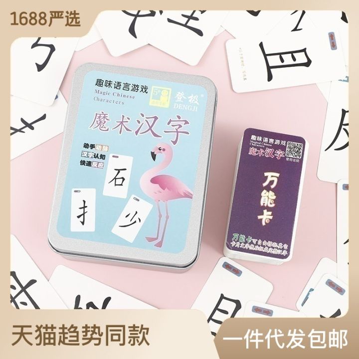 HOT aipopu - Magic Chinese Character Card Puzzle Radical Combination ...