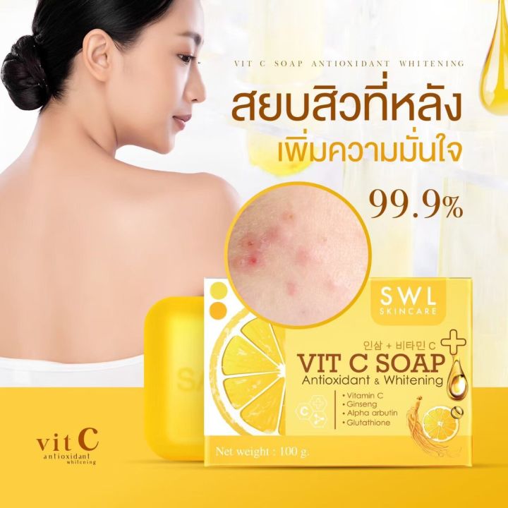 สบู่วิตซี VIT C SOAP สบู่ ผิวขาว สบู่โสมขาว สบู่สมุนไพร สิวที่หลัง กลิ่นตัว ขนาด 100 กรัม ...