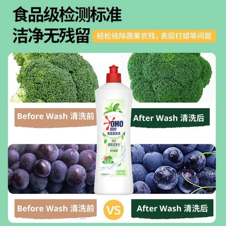 500g Food Grade OMO Dishwashing Liquid & Fruit & Vegetable Wash ...