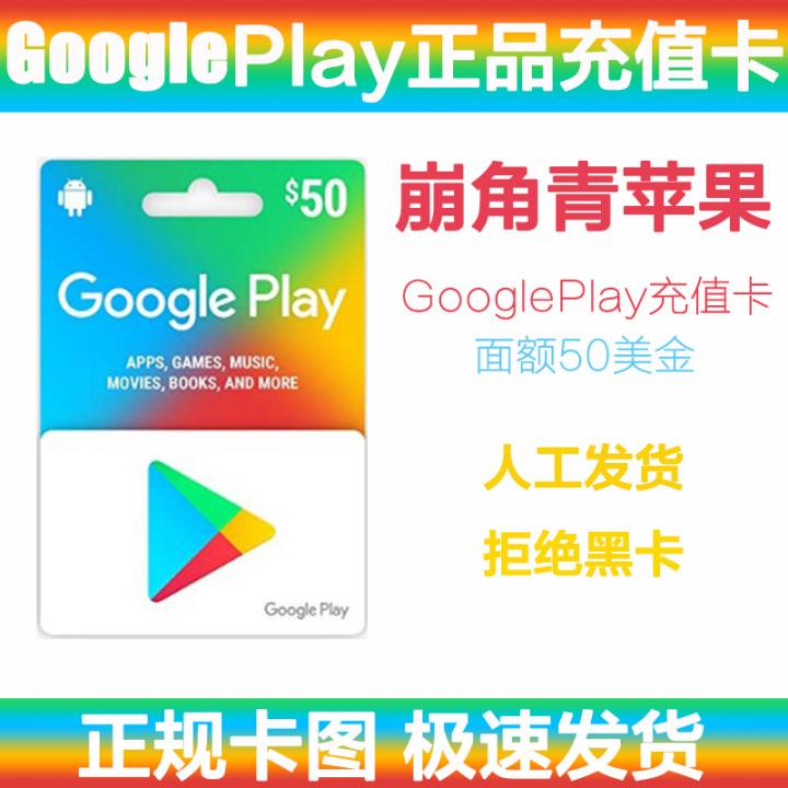 Android GOOGLE PLAY Gift Card US Google Gift Card $50 | Lazada PH