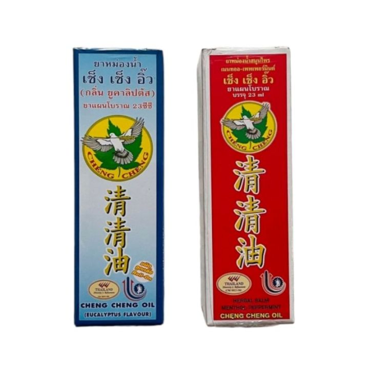 Cheng Cheng Oil Medicated Roll-On Available in Red and Blue 5ml Made in ...