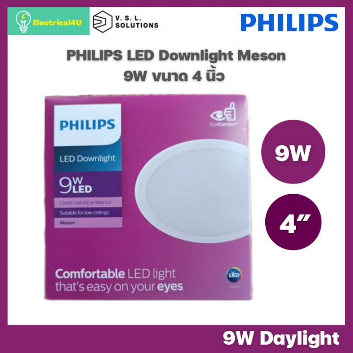Philips ดาวน์ไลท์ 9W 4 นิ้ว LED 59449 MESON กลม Downlight | Lazada.co.th