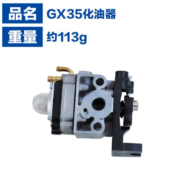 Suitable for four-stroke GX35 Honda engine carburetor water pump mower ...