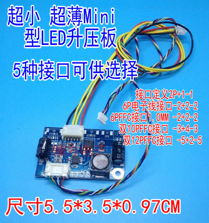 Ultra-small and ultra-thin Mini LED booster board backlight constant ...