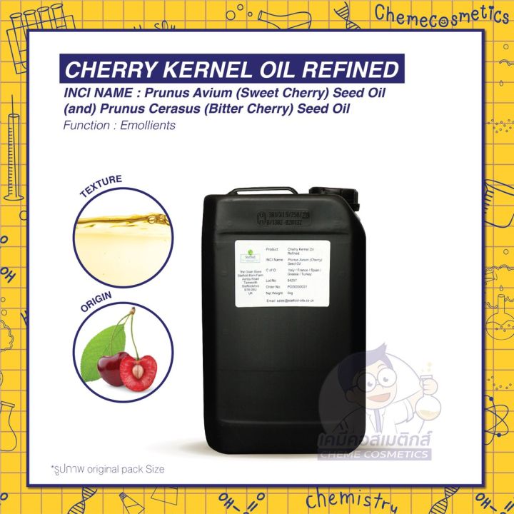 CHERRY KERNEL OIL REFINED (น้ำมันเชอร์รี่) ขนาด 50g - 5kg | Lazada.co.th