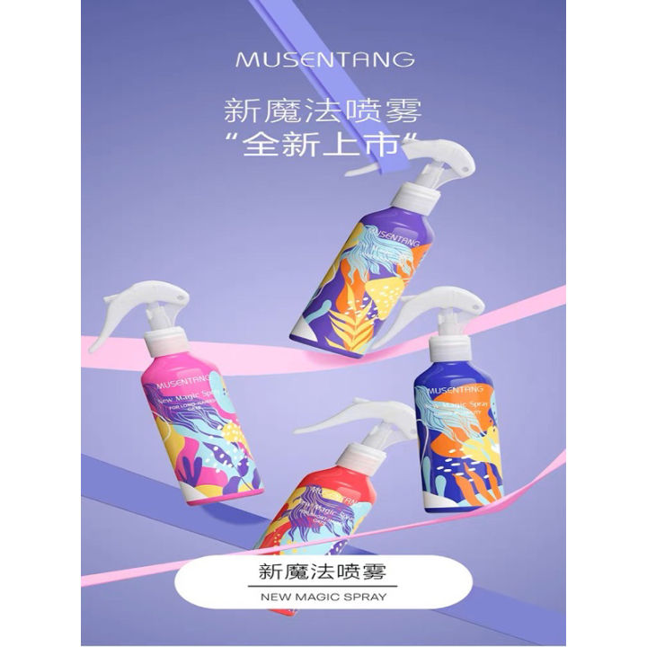 ♕沐森堂Musentang魔法喷雾 Magic Spray 【免洗喷雾】 开结液 | Lazada