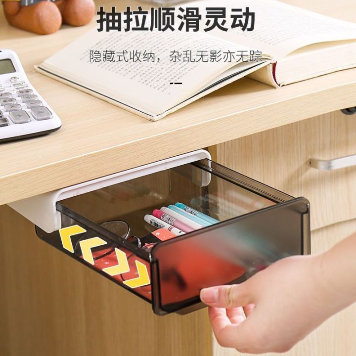 Underdesk drawer storage box invisible drawer box desk office desk ...