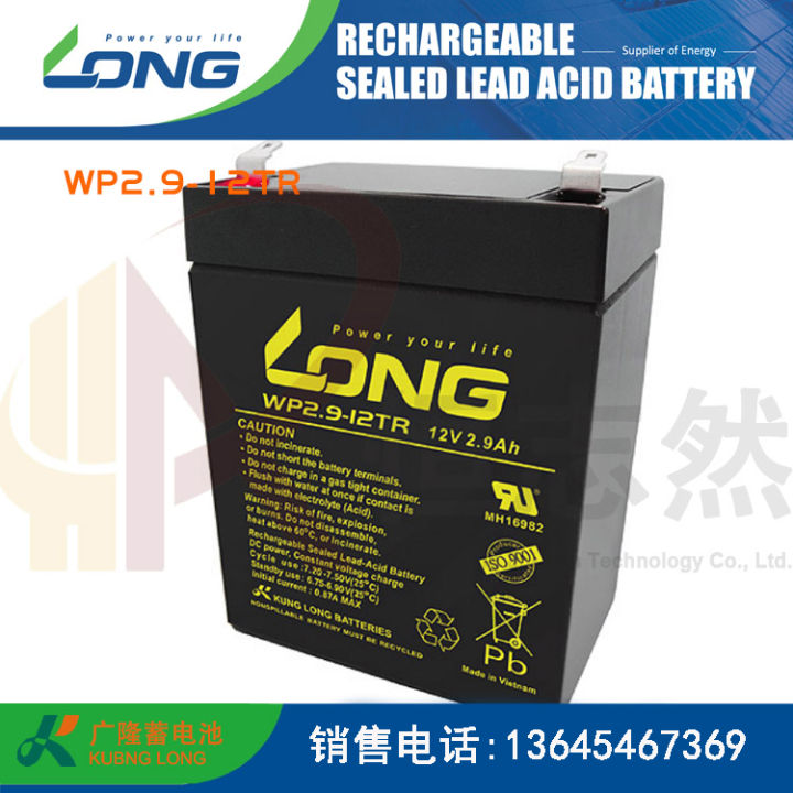 Guanglong KUNG LONG battery WP2.9-12TR valve-controlled maintenance ...