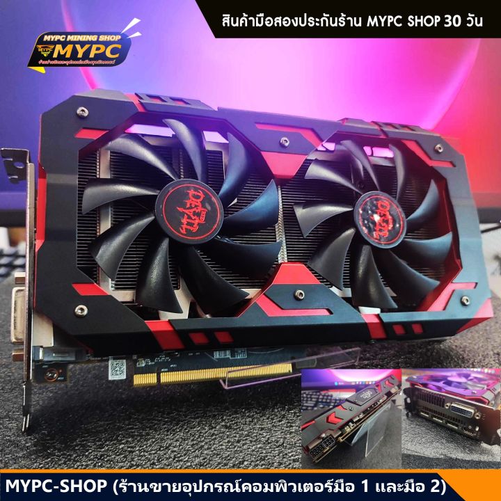 Power Color Red Devil RX580 8G D5 (มือสอง) | Lazada.co.th