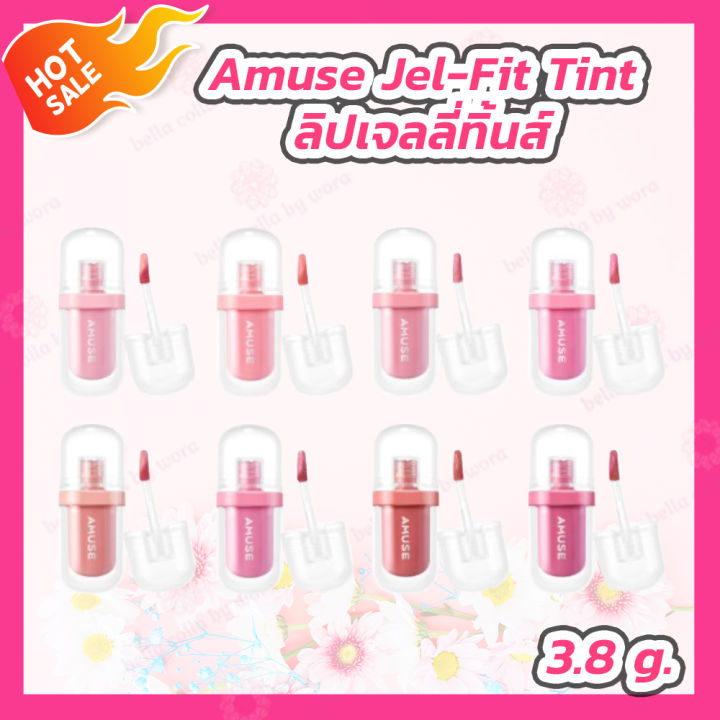 [1 ชิ้น] Amuse Jel-Fit Tint ลิปเจลลี่ทิ้นส์ [8 สี][3.8 g./ชิ้น] | Lazada.co.th