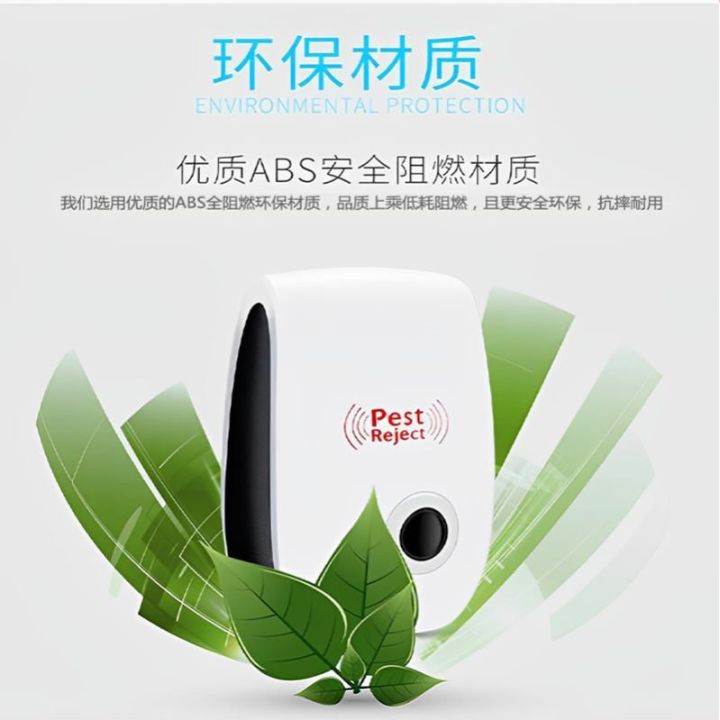 Gecko drives away household insect repellent * buster indoor ultrasonic ...